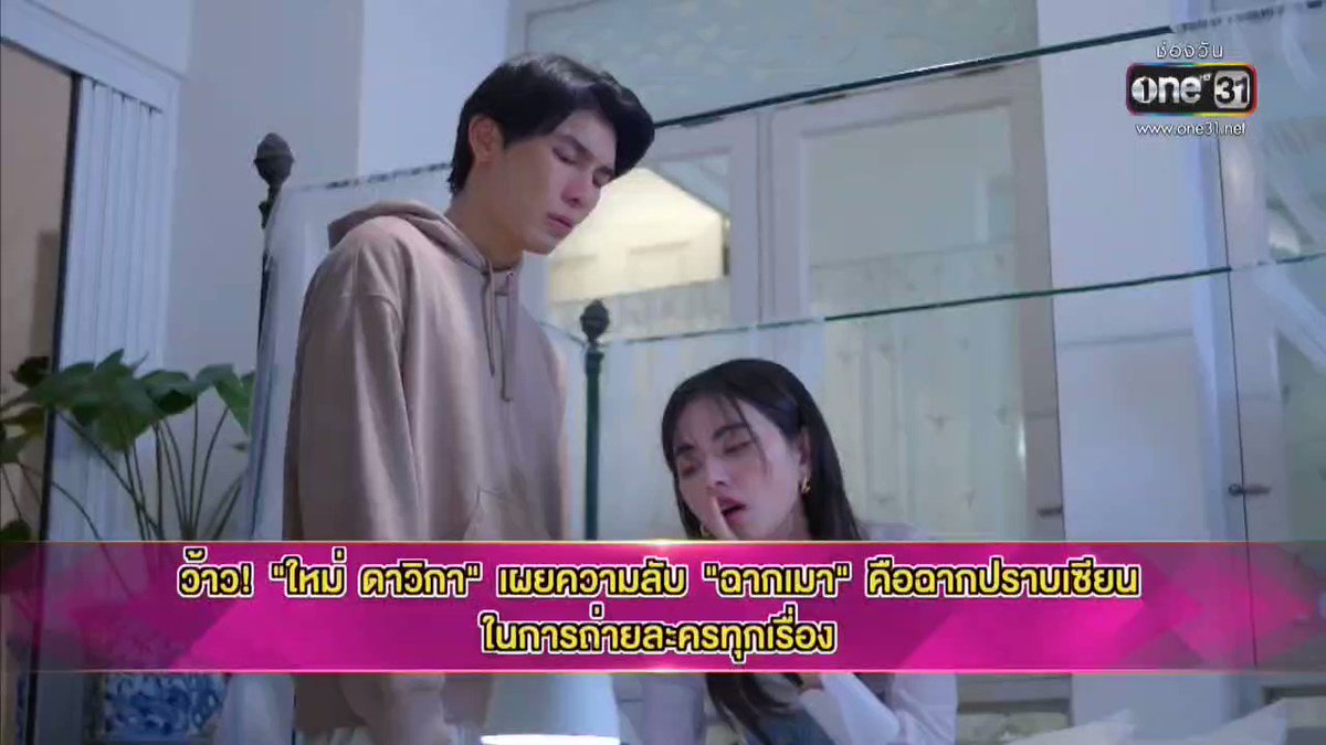 for mew🤟 on Twitter: "RT @Zee_mewlion_Mew: 🔴LIVE รายการ ว้าวดารา | 1 เมษายน 2566 | one31 a ...