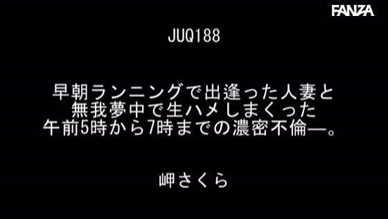 JUQ-188 Dense Affair From 5:00 Am To 7:00 Am, Where I Met A Married Woman Who Ran Early In The ...