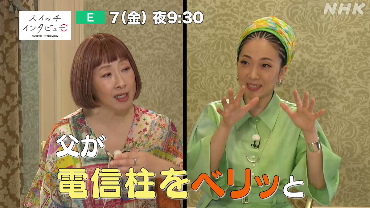 NHKスイッチインタビュー on Twitter: "高校時代、歌手を目指してレコード会社にデモテープを送るも、落ちまくっていたMISIA ふてくされていた時、電信柱に貼ってあった ...