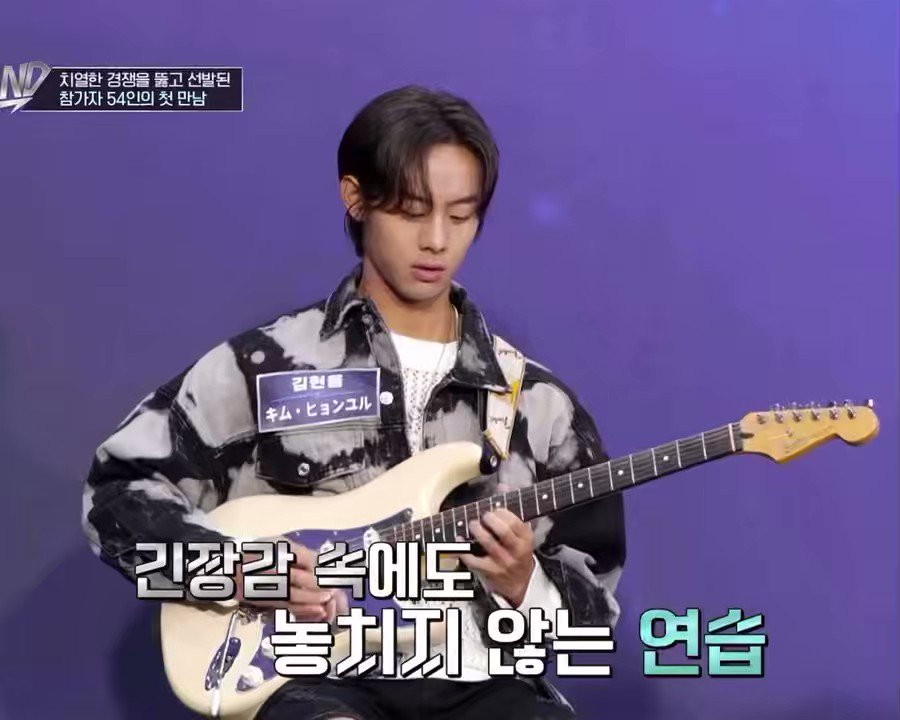 체쿠 On Twitter 현율이 더아밴 프로듀서 캐스팅전 때도 대기실에서 기타 연습 하는 모습 보여줬어서 엄청 멋지다고 생각했는데 꾸준히 대기시간 활용하고 있나봐