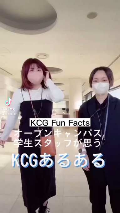 【AO入学出願受付中】京都コンピュータ学院(KCG)(@KCG_PR) - Twilog