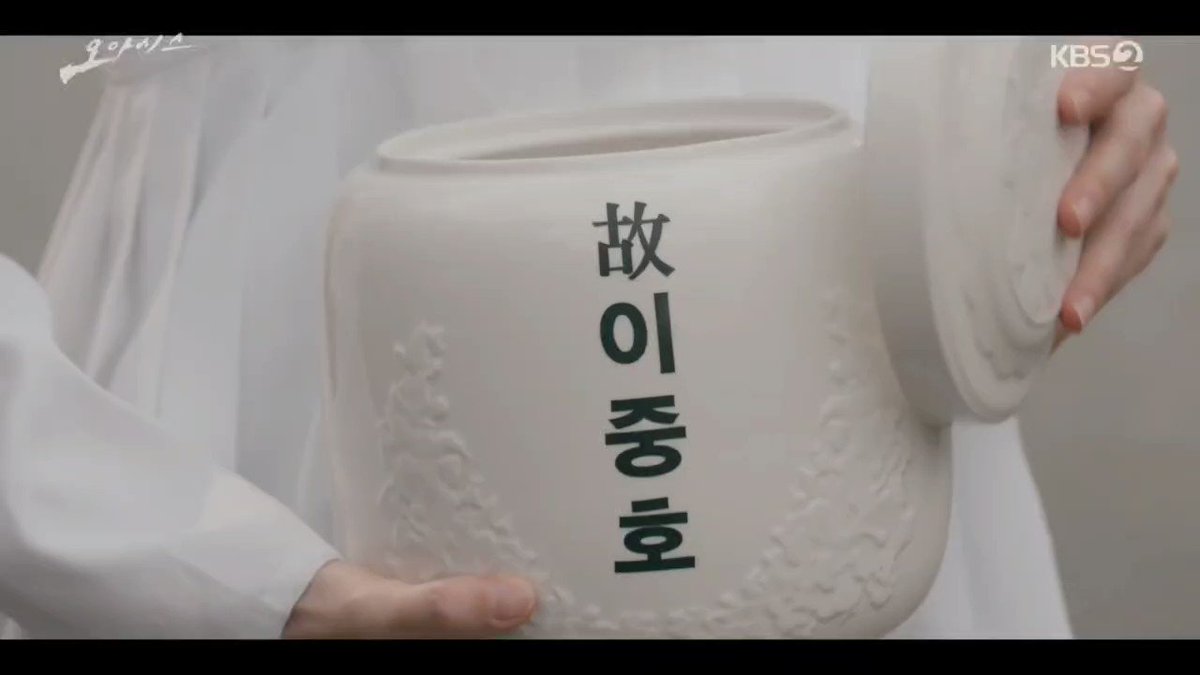 오아시스 10화 보면서 실제로죽고싶엇던구간ㅆㅂ 수갑 차고 아버지 유골 뿌리는 이두학