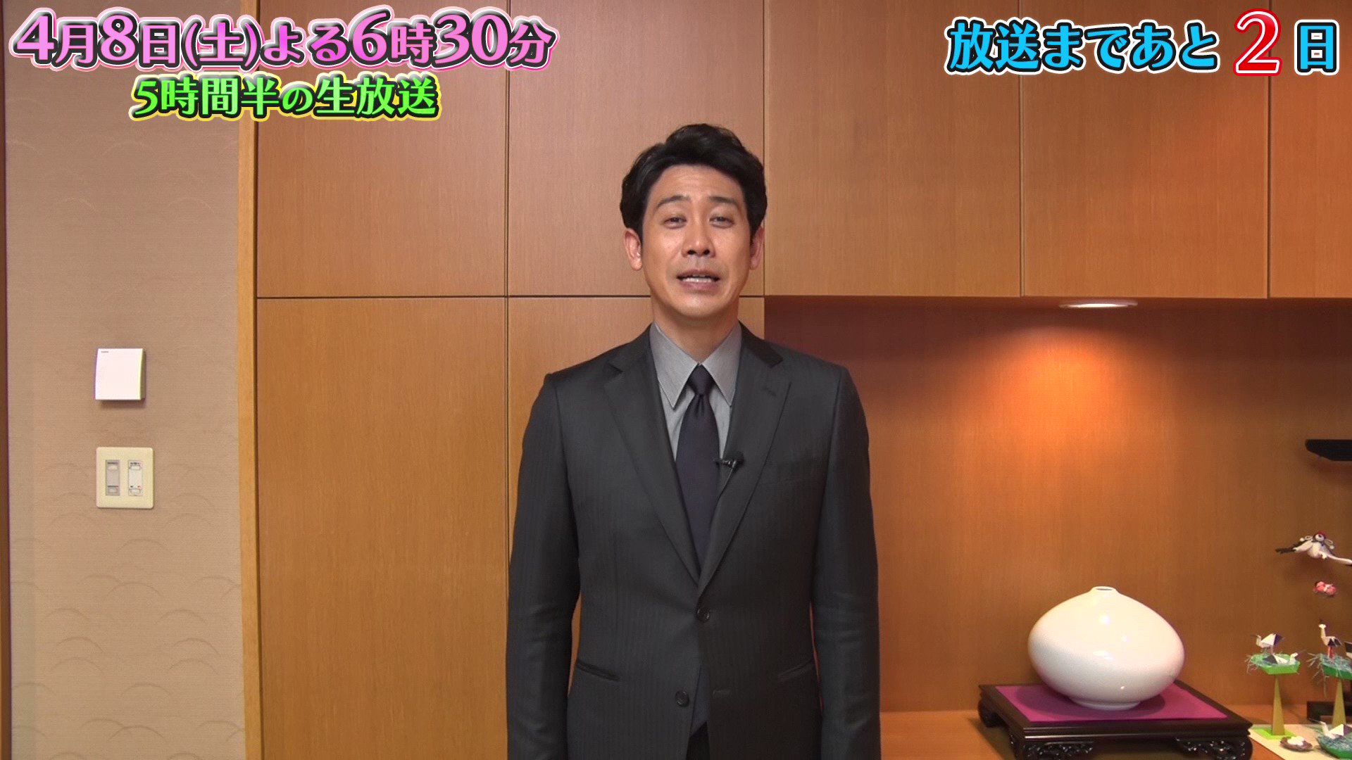 【公式】オールスター感謝祭 on Twitter: "4月23日(日)よる9時スタート 日曜劇場『#ラストマン -全盲の捜査官-』 #大泉洋 さん🚔🫧 紅白歌合戦以来の #橋本環奈 さんとの ...