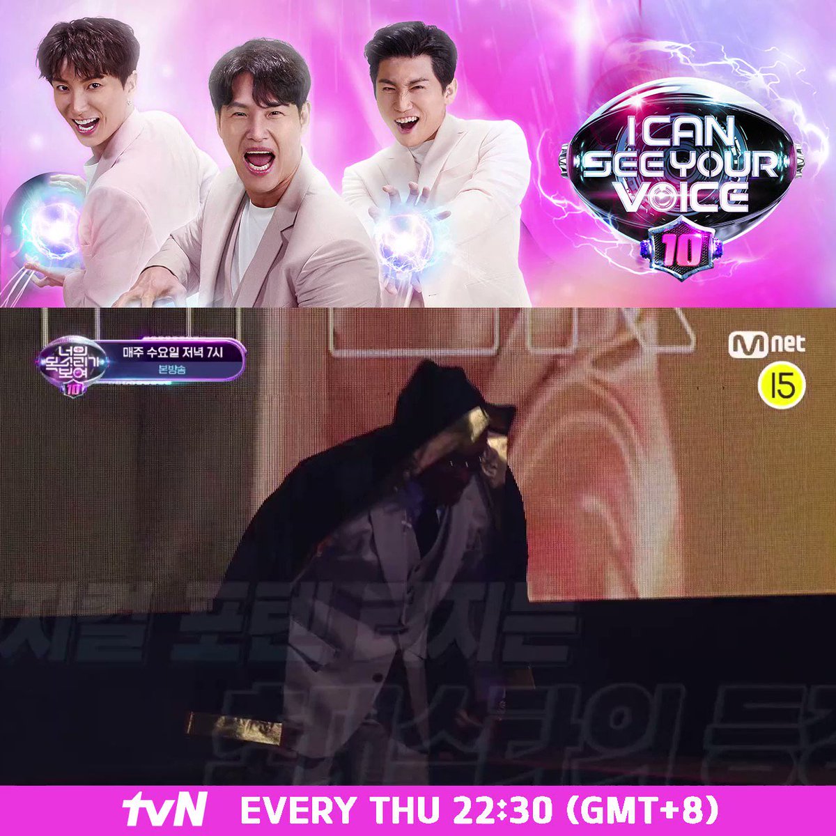tvN on Twitter: "Join Sexyama #ChooSungHoon in tonight! 💪🏻 #ICanSeeYourVoice10 Every Thu 22:30 ...