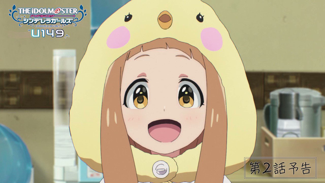 TVアニメ「アイドルマスター シンデレラガールズ U149」公式 on Twitter: "【💻WEB予告＆あらすじ公開📣】 第2話「おでかけなのにただいまをするもの、なに？」の WEB予告と ...