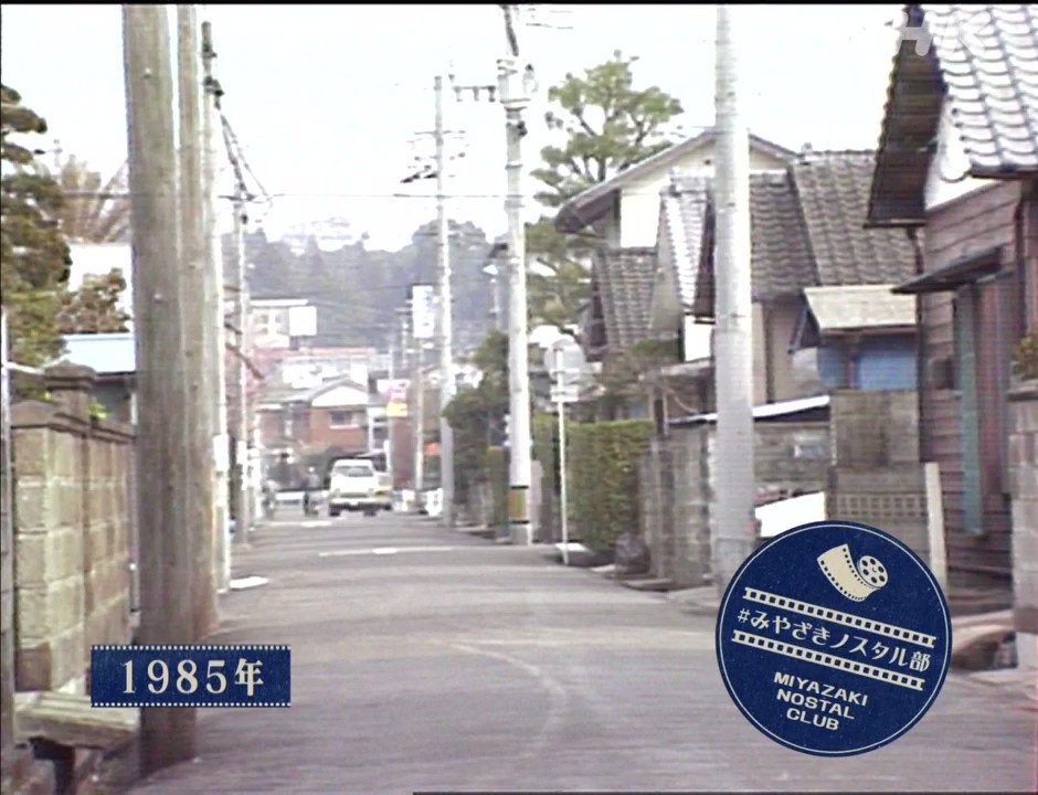 NHK宮崎 on Twitter: "＃みやざきノスタル部 から 1985年の大学生の 「 下宿事情」とは・・ https://t.co/BYv3A8YgWk" / Twitter