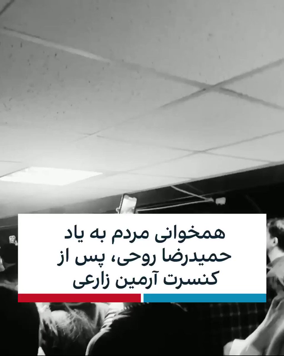 ايران اينترنشنال On Twitter بر اساس ویدیوی رسیده، روز پنجشنبه ۱۷