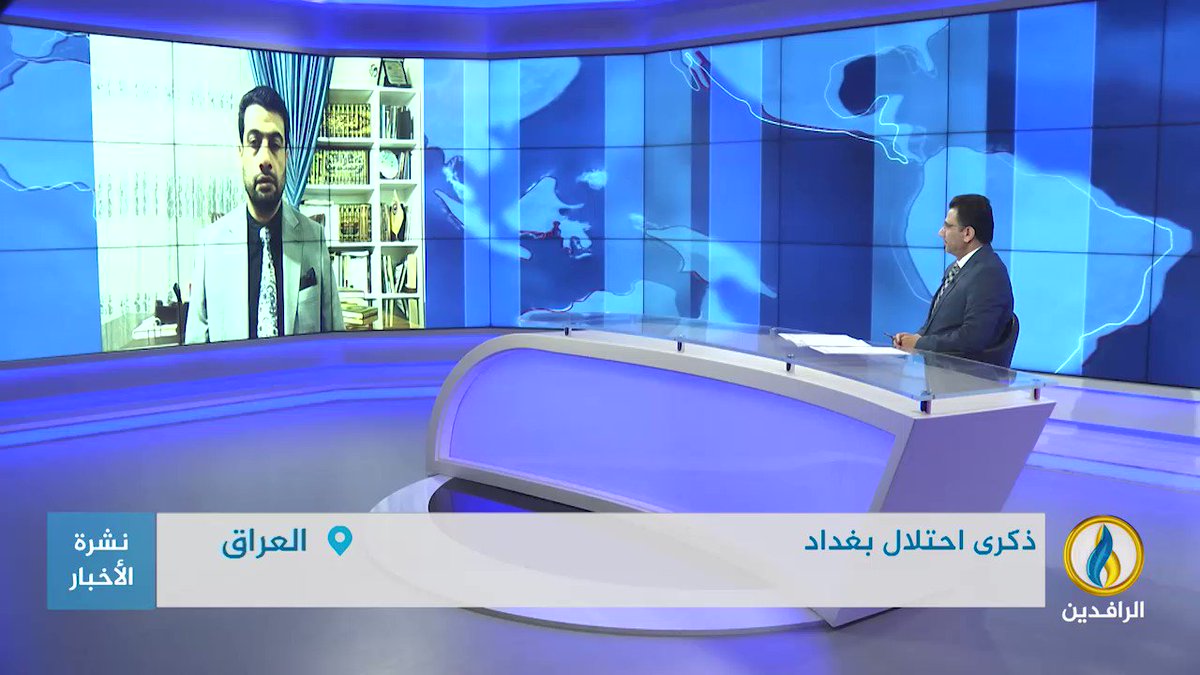 قناة الرافدين On Twitter ما زال العراقيون يعانون من آثار الاحتلال