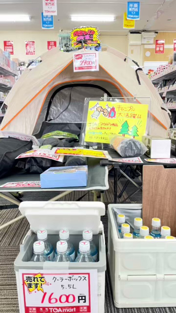 TOAmart滝川店 (@toamarttakikawa) / Twitter