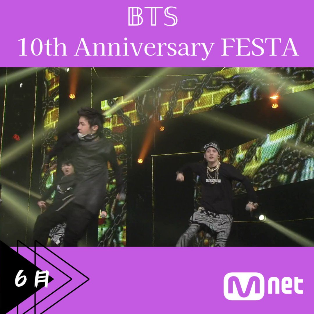 Mnet Japan総合 on Twitter: "/／ 今年もやります!!📢 6月の #Mnet は #BTS を 大特集🎉 \\ 💗𝔹𝕋𝕊 𝟙𝟘𝕥𝕙 𝔸𝕟𝕟𝕚𝕧𝕖𝕣𝕤𝕒𝕣𝕪 𝔽𝔼𝕊𝕋𝔸💗 ...