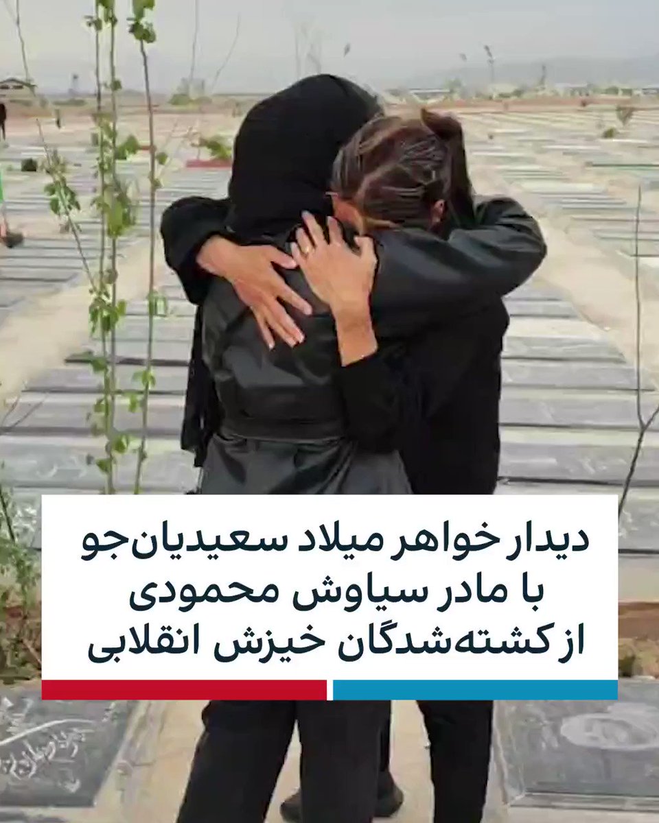 ايران اينترنشنال On Twitter ویدیوی منتشر شده در رسانههای اجتماعی