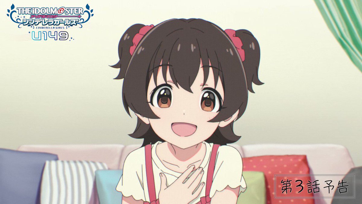 『アイドルマスター シンデレラガールズ U149 第2話』出演者感想まとめ - Togetter [トゥギャッター]