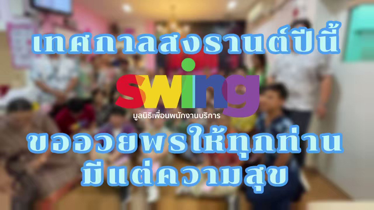 Swing Thailand Swingthailandth Twitter