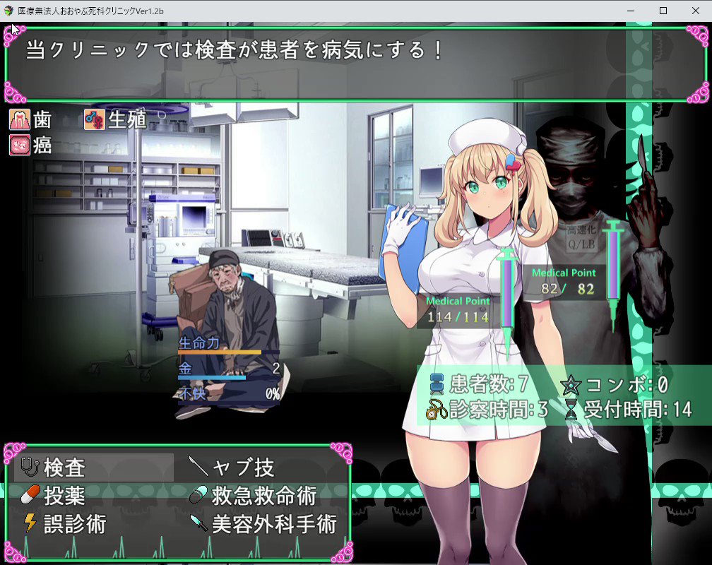 武藤fp クリクロ2023春4 29・30 C 2 On Twitter プレミアムツクールデー 藪医者「あなたはがん細胞ですねえ