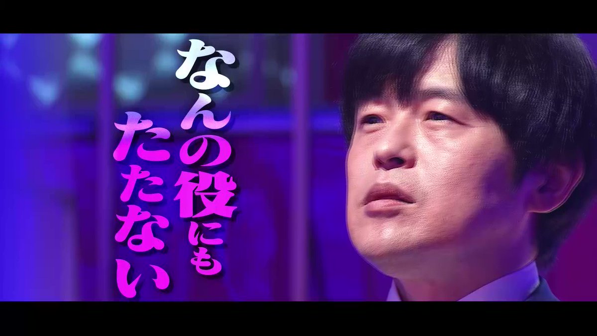 ものまね研究会 On Twitter マニアックな歴史に焦点を当てる「私のバカせまい史」本日放送のレギュラー化第一回では、ものまね王座の