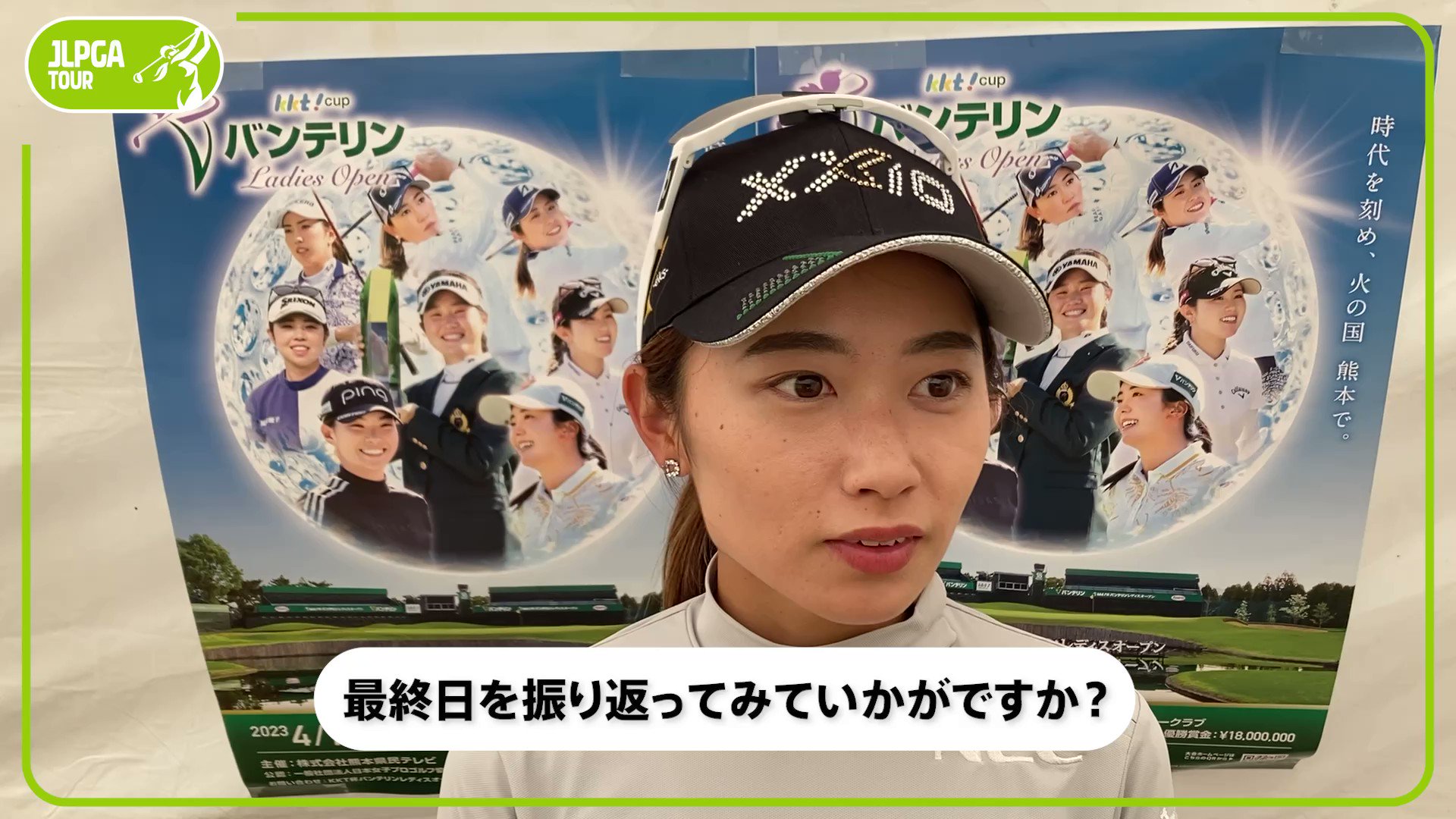 日本女子プロゴルフ協会(JLPGA) on Twitter: "#KKT杯バンテリンレディス 🏆｜#Round3 本日スコアを2つ伸ばし、通算5アンダーの5位タイで大会を終えた #安田祐香 ...