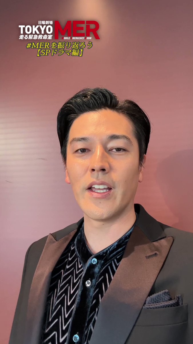【公式】『TOKYO MER〜走る緊急救命室〜』 on Twitter: "| 🚨𝐒𝐏ドラマ編 | 📝#MERを振り返ろう ⠀ 撮影現場の裏話を教えていただきました👀‼︎ ⠀ 🚑 #千住幹生 ...