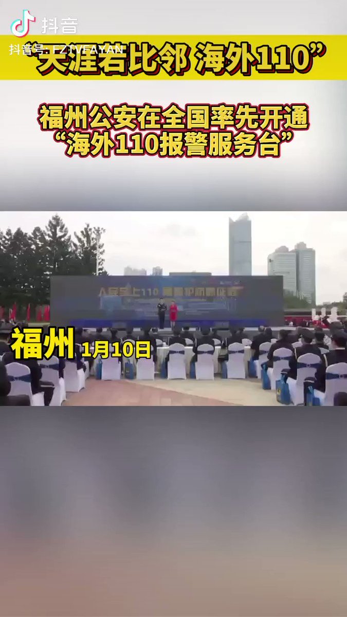Seansun孫寅 On Twitter 坚决取缔,今天可以假借办证件,明天中国言论警察就可以在美国光明正大执法了!
