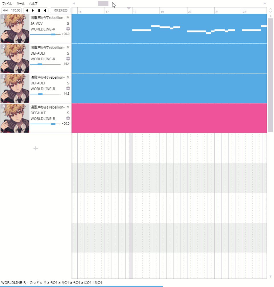UTAU 調声まとめ - posfie