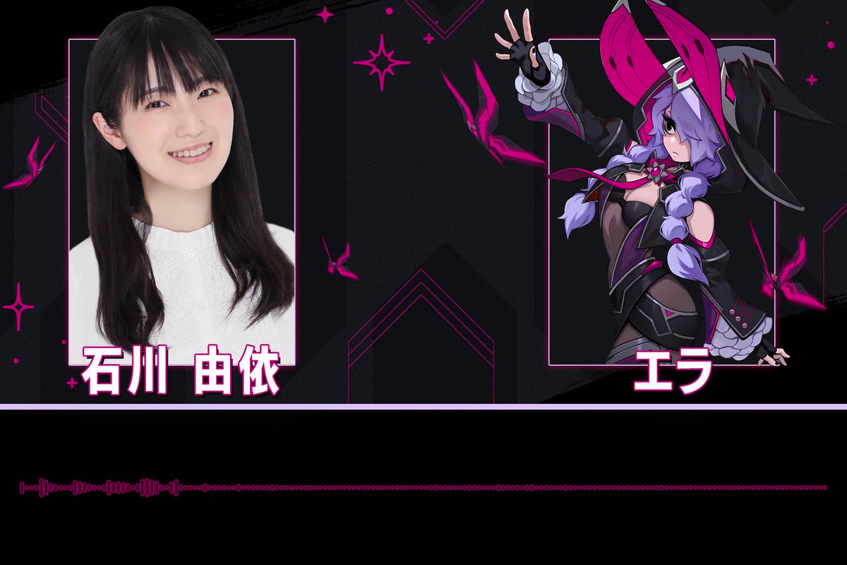 オメスト公式🥊(4/28リリース) on Twitter: "| キャラクター紹介 || Ember Monarchs所属・エラ CV #石川由依(@YUI_STAFF) ぜひキャラクターの声 ...