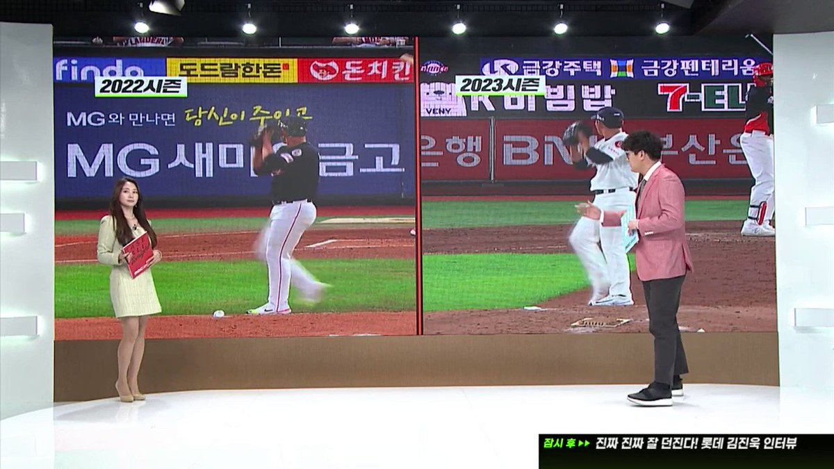 MBC스포츠플러스 on Twitter: "[베이스볼 투나잇] #롯데 #김진욱 달라진 투구폼 비교 분석 KBO리그 생중계 전엔 #하이베이스볼 KBO리그 생중계가 끝나면 ...