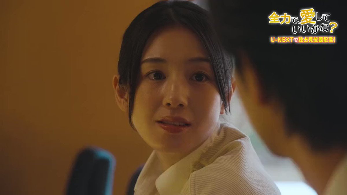 「全力で、愛していいかな？」bsテレ東📺510水深夜24時放送スタート【テレビ東京公式】 On Twitter ⋰ 全力で愛していいかな きょう深夜24時 Bsテレ東で放送スタート 
