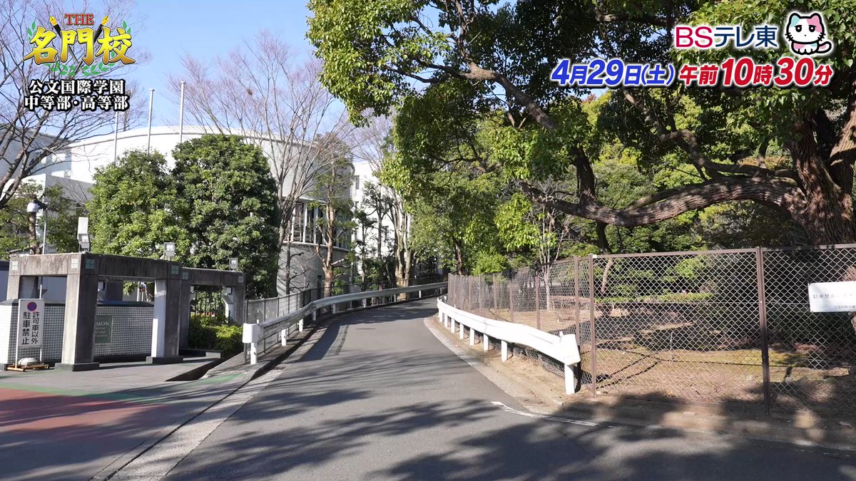 BSテレ東【明日は何の日？】BS7ch on Twitter: