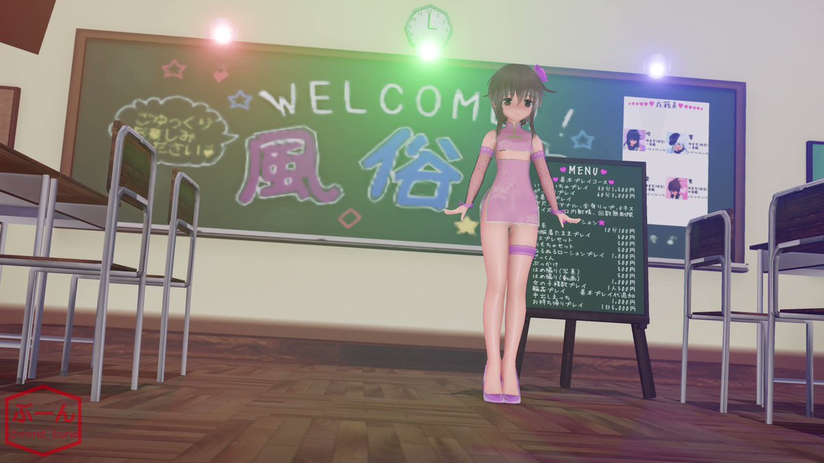 EverMilk（エバミルク） on Twitter: "RT @mmd_bune: ミニチャイナ4人目の電ちゃんで新作を投稿しました！ 今回はシンプルな透けミニチャイナですが、「アハムービー ...