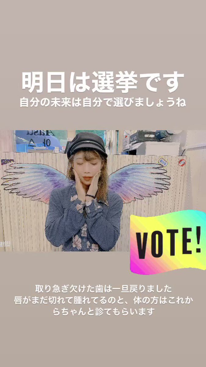 浅葱アゲハ🦋 ️ On Twitter 🗳