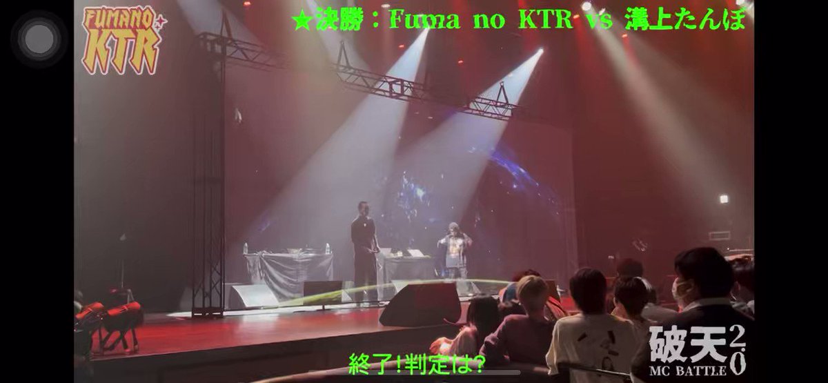 Fuma no KTR on Twitter: "破天MC battle 裏側潜入ー！ https://youtu.be/EJuxtJm5Vqc"