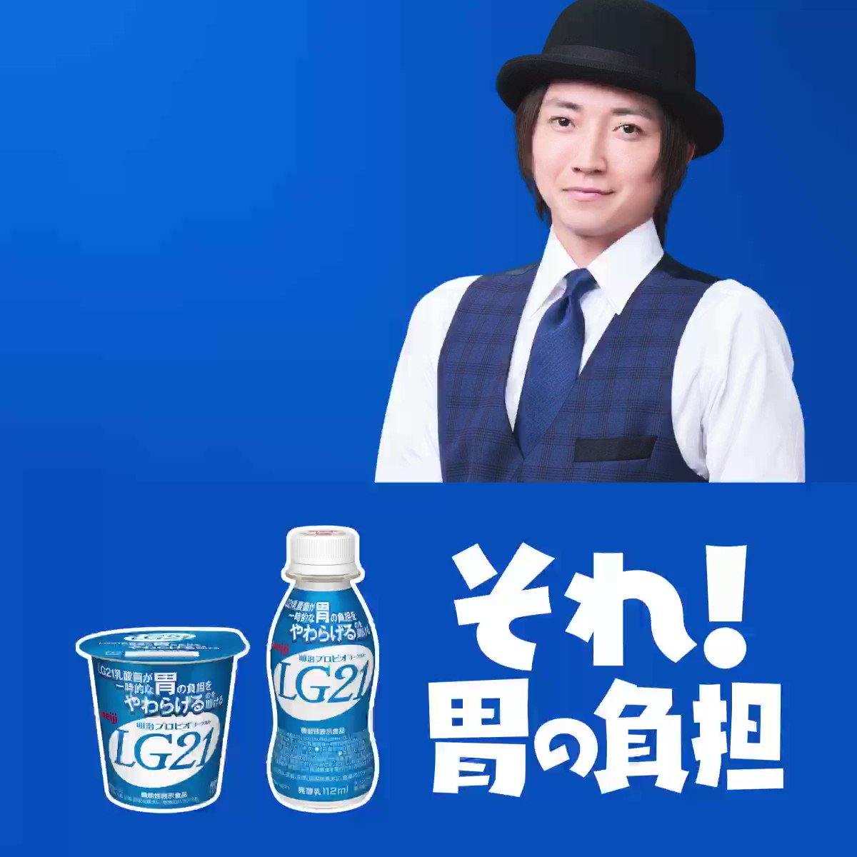 藤原竜也 STAFF on Twitter: "RT @meiji_lg21: #藤原竜也 さんが出演する新CM公開🎉 素敵なアニメーションは@UNOKINOKI さんに描いていただきました ...