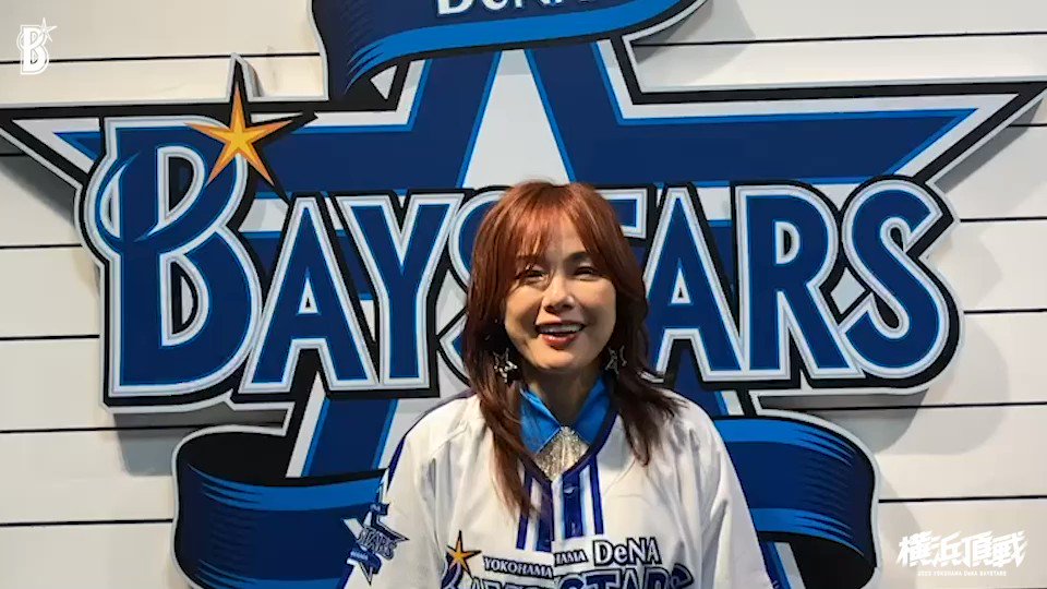 横浜DeNAベイスターズ on X: 横浜DeNAベイスターズ on X: