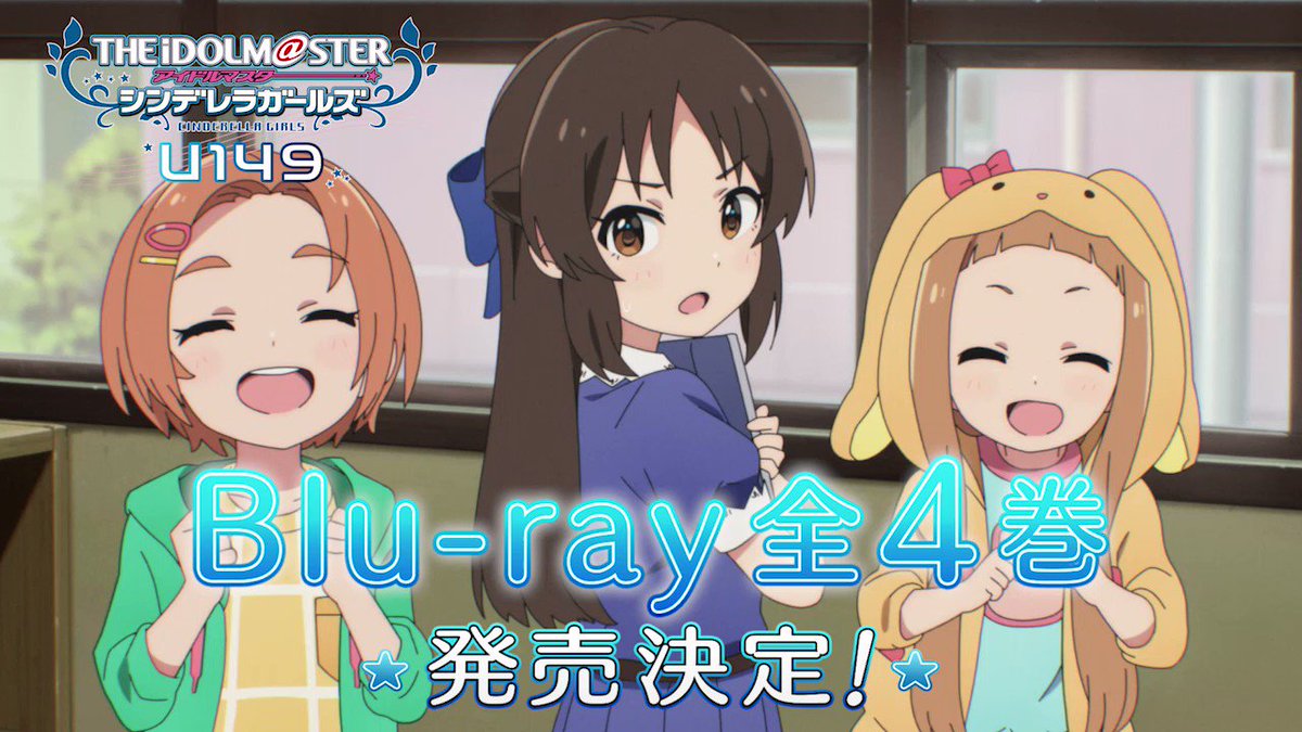 TVアニメ「アイドルマスター シンデレラガールズ U149」公式 on Twitter: "【Blu-ray情報💿】 本日、テレ東・ニコニコ動画でご視聴いただきました 第4話はBlu-ray第 ...