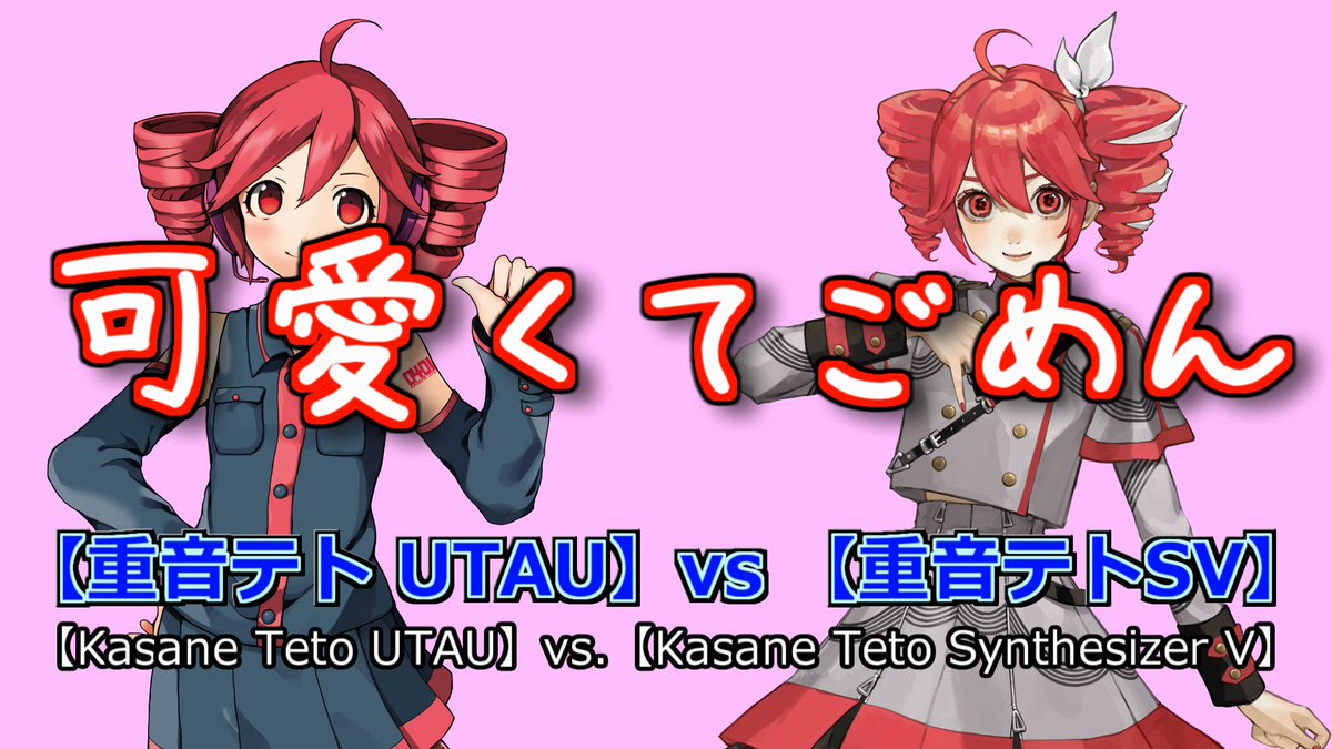 Synthesizer V AI 重音テト ～ #2 発売開始を祝う人々 (2ページ目) - Togetter [トゥギャッター]