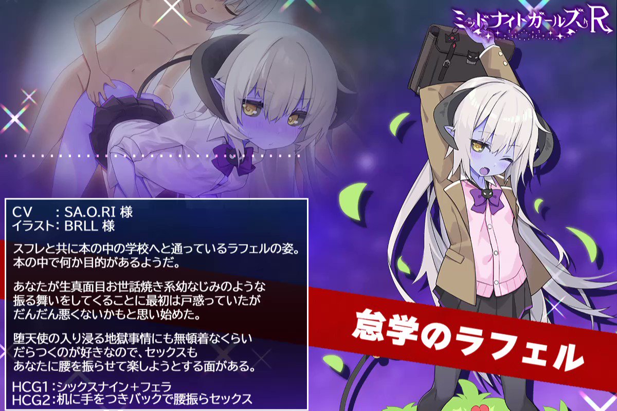 【公式】ミッドナイトガールズr広報部 On Twitter 【キャラクターのご紹介♪】 限定ssr 怠学のラフェル 「みんなが勉強する場所
