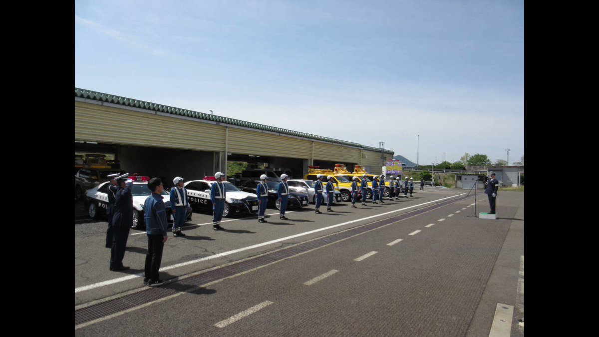 NEXCO中日本 金沢支社 on Twitter: "RT @fukui_police: 【『空陸一体』活動強化🚨】 GW前に #高速隊 と #NEXCO中日本 は交通安全活動出動式を実施 ...