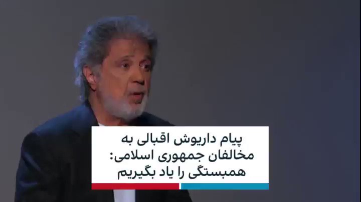 ايران اينترنشنال On Twitter داریوش اقبالی، خواننده پیشکسوت و مشهور