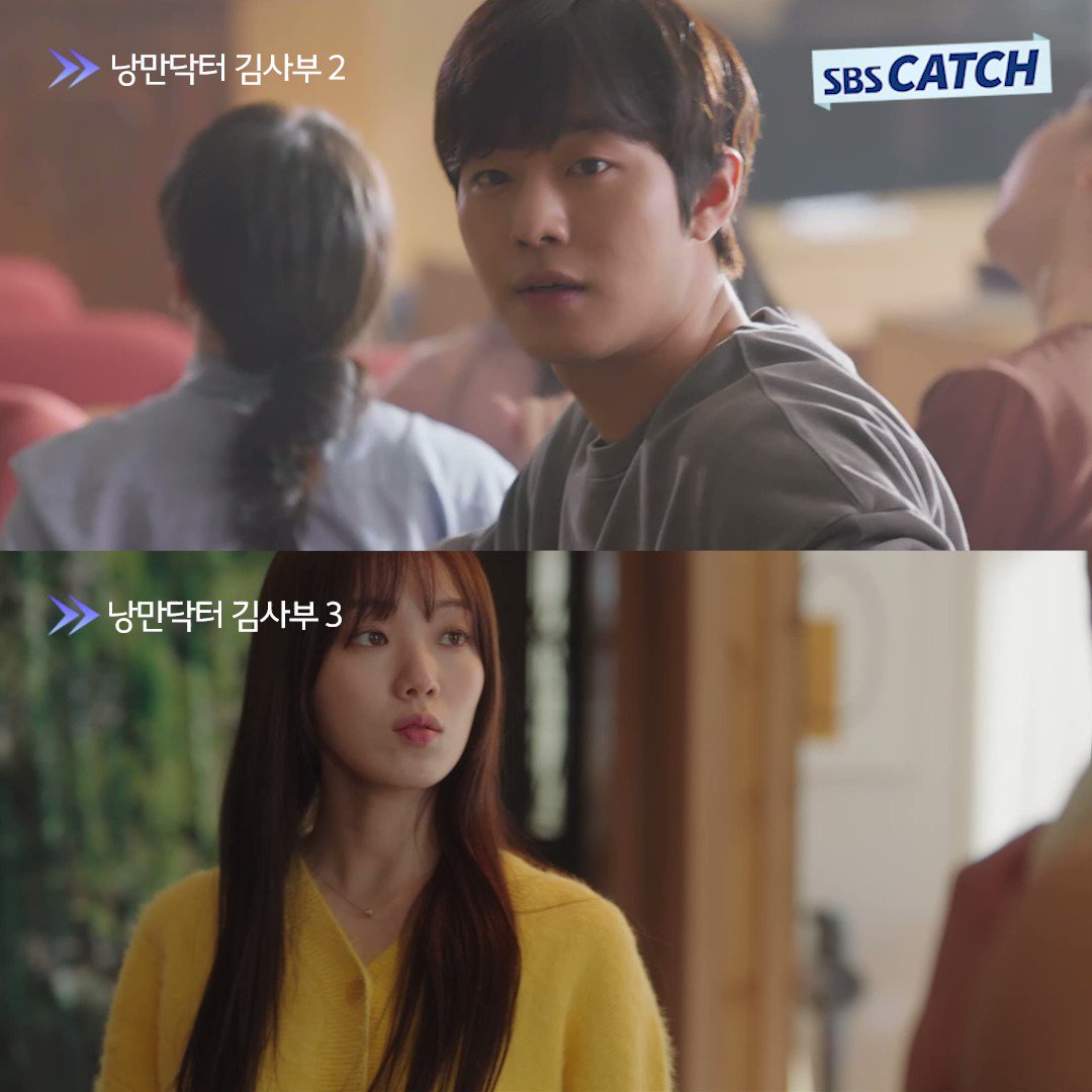 스브스캐치 트위터 - 낭만닥터 김사부3 마이너 갤러리