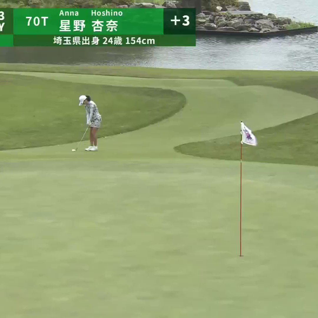 日本女子プロゴルフ協会(JLPGA) on Twitter: "#パナソニックオープン 🏆｜#Round2 この距離から決める‼️ #星野杏奈 が17番でチップインバーディー⭕️ 本人も思わず ...