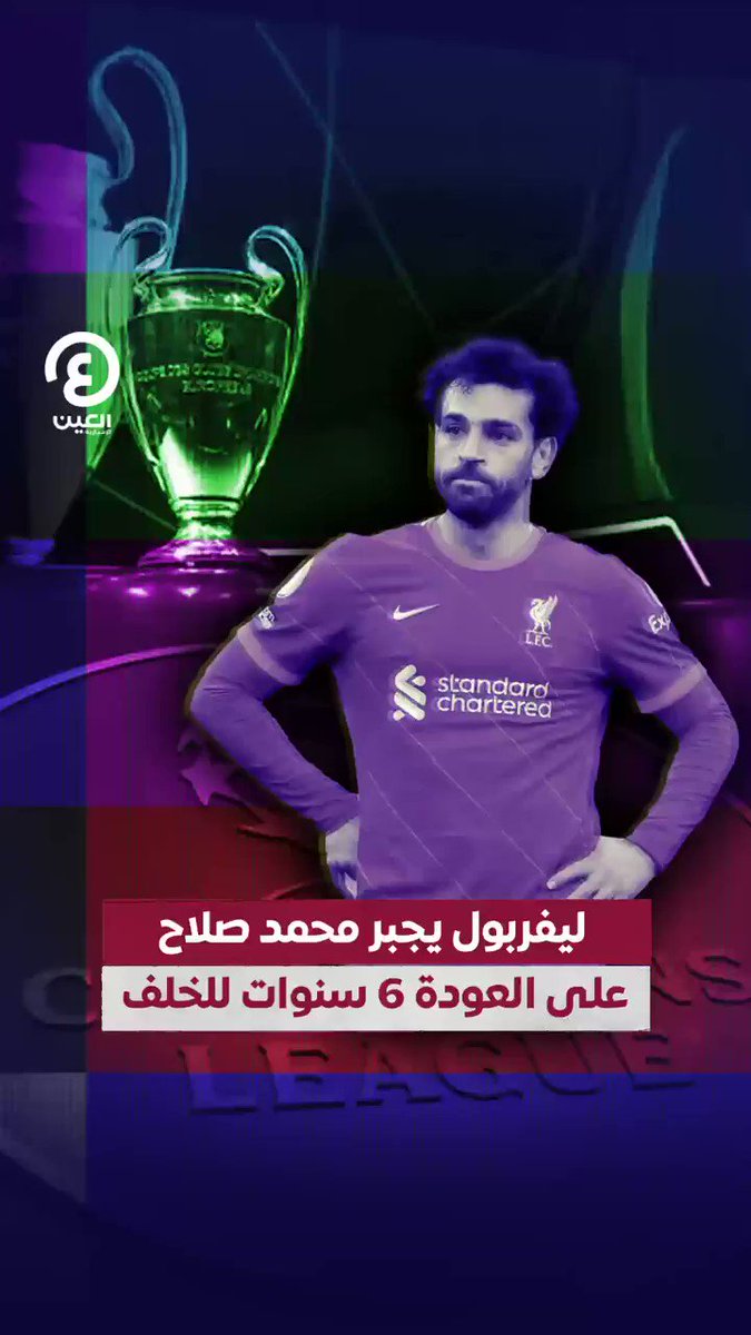 العين الرياضية لماذا بكى محمد صلاح تحت قيادة مورينيو؟ النيجيري جون