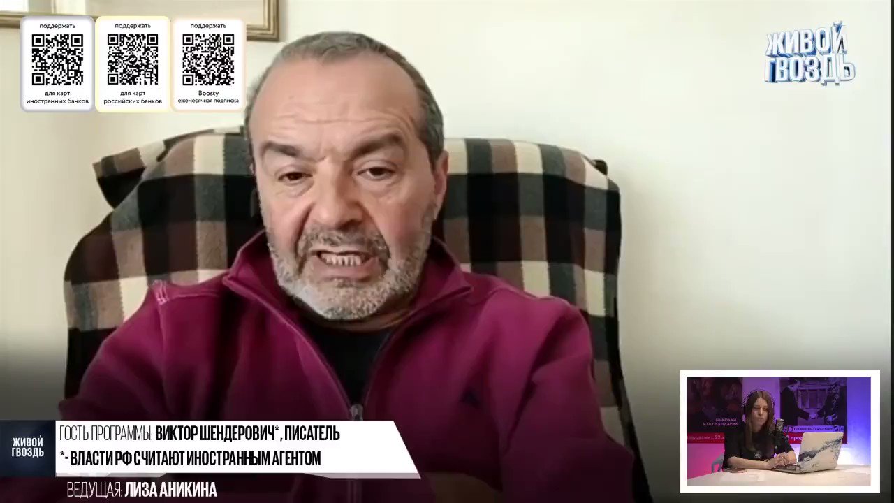 SVTV NEWS on Twitter: "Мы бы хотели, чтобы Путина не было, а Россия была — Виктор Шендерович ...