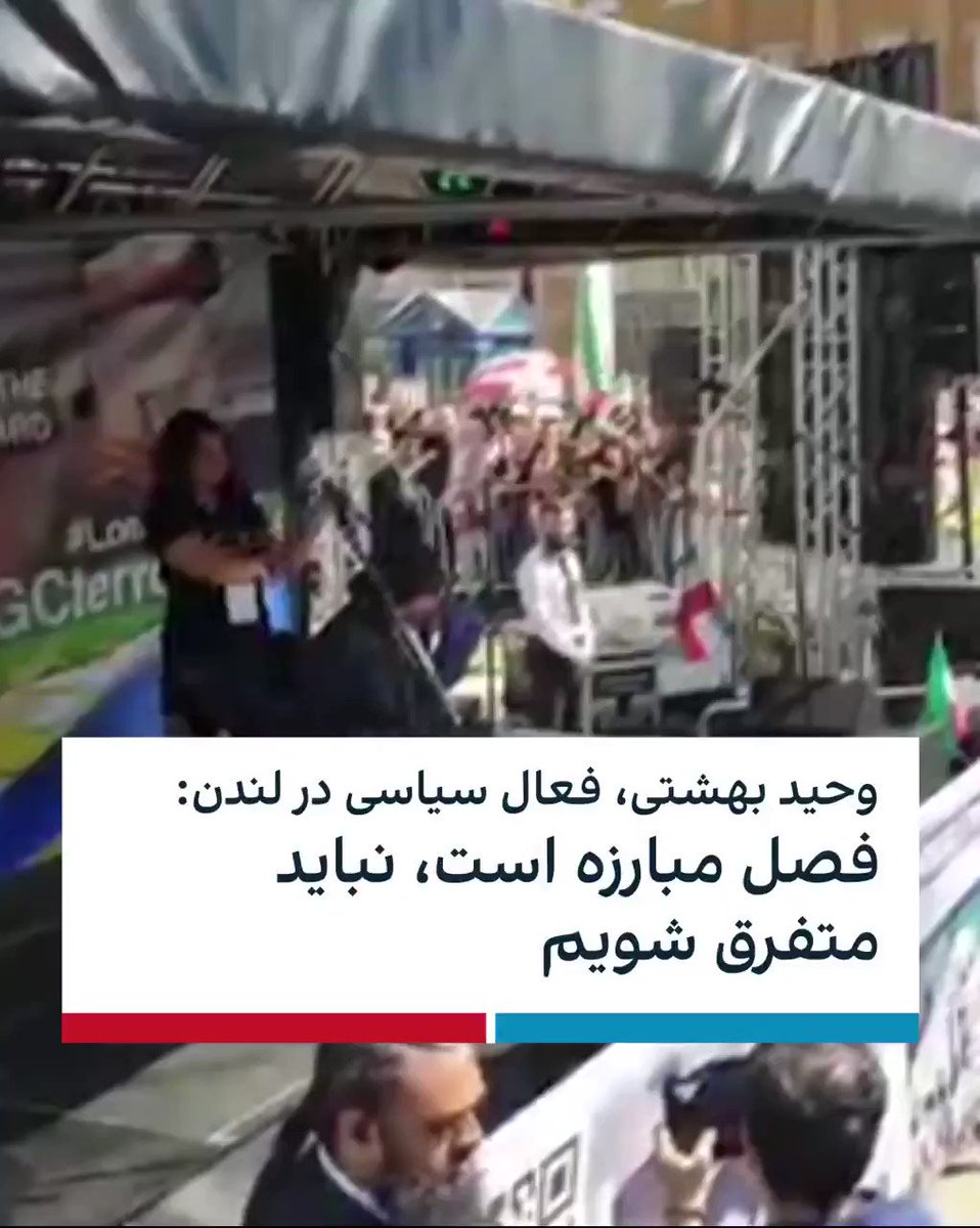 ايران اينترنشنال On Twitter وحید بهشتی، فعال سیاسی که ۶۶ روز است برای