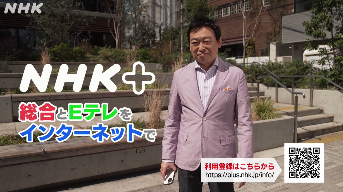どーも、NHK on Twitter: "\5月15日から！🗾／ NHKプラスで、全国のご当地ニュース番組が見られるようになります。 行ってみたい場所も… 気になる地元も… 転勤してしまった ...