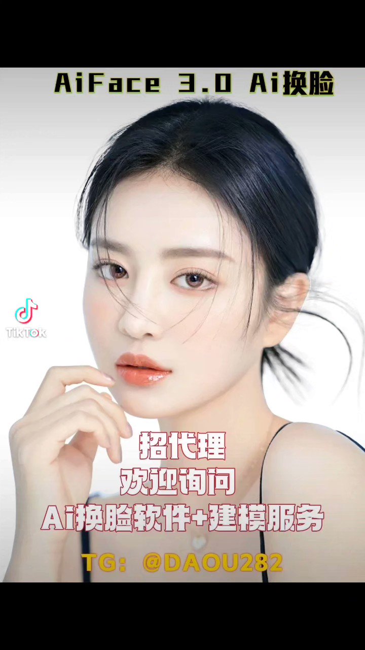 Ai换脸软件🎭人脸建模服务🎭精聊套图 Daou282 Twitter