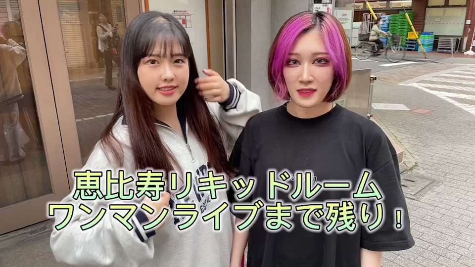 Megu ギャンデミ2023 05 19 恵比寿liquidroomワンマン Gandemi Megu Twitter