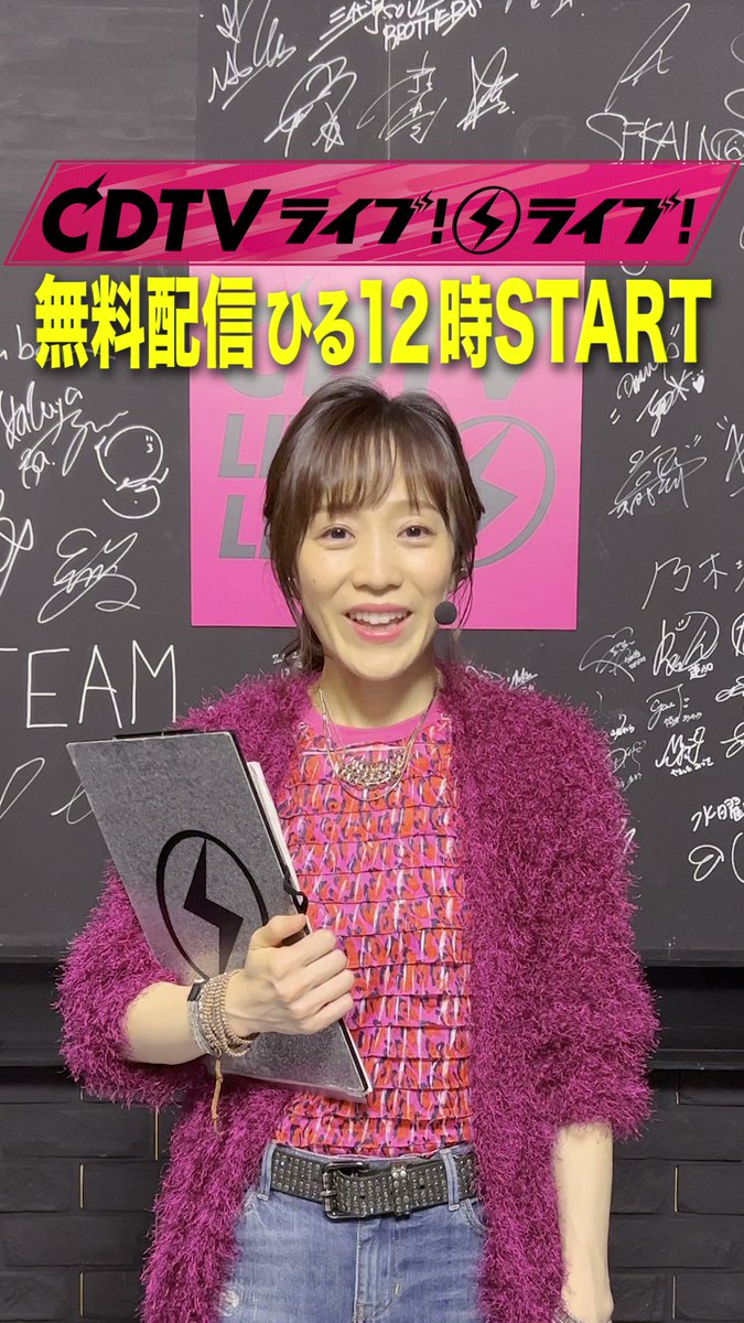 CDTV on Twitter: "／ 速報！ \ #CDTVライブライブ 5/1(月)放送📢2時間SPを このあと12:00から無料配信開始💫！ 見逃した方も、もう一度見たい方も... 配信 ...