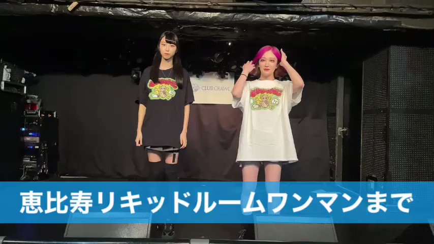 Megu ギャンデミ2023 05 19 恵比寿liquidroomワンマン Gandemi Megu Twitter