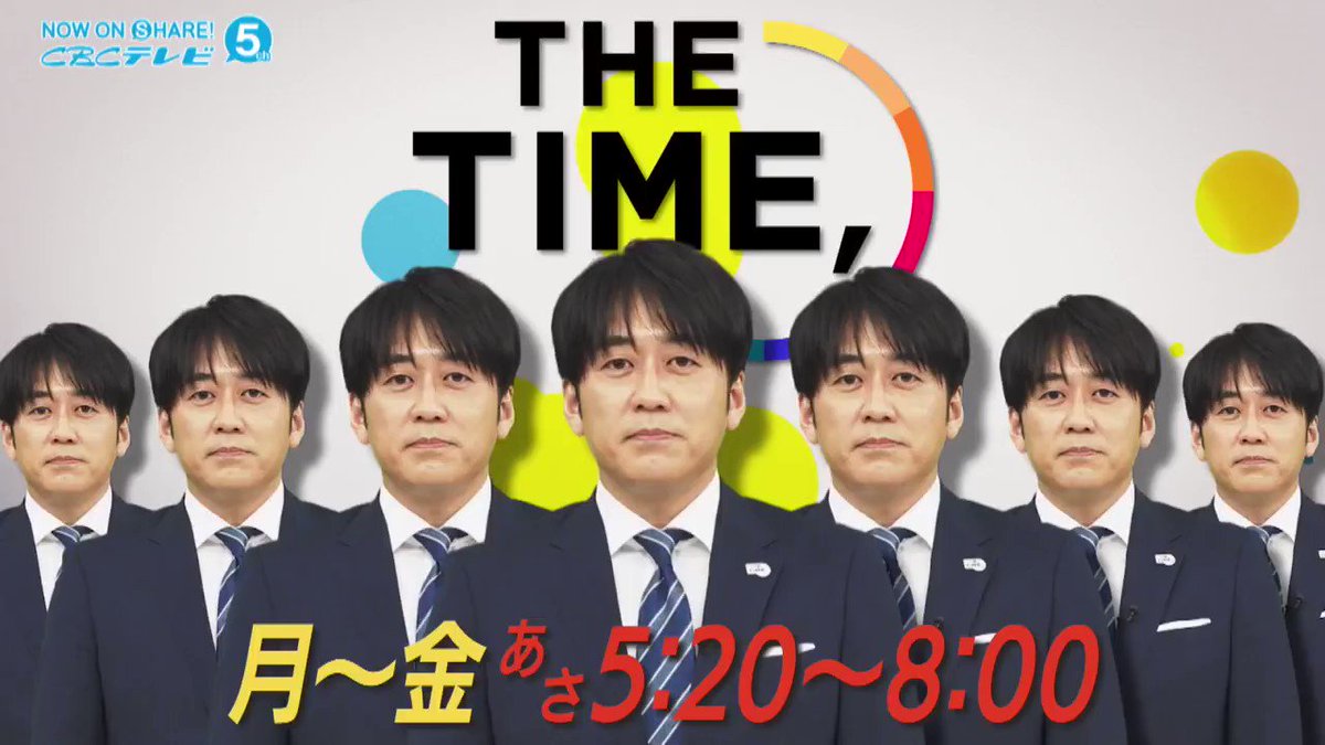 CBCテレビ5ch【公式】 on Twitter: "あす4日(木)朝の情報番組『#THETIME,』の #列島リアルタイム中継 に #CBCテレビ #斉藤初音 アナウンサーが登場‼ #岐阜県 ...