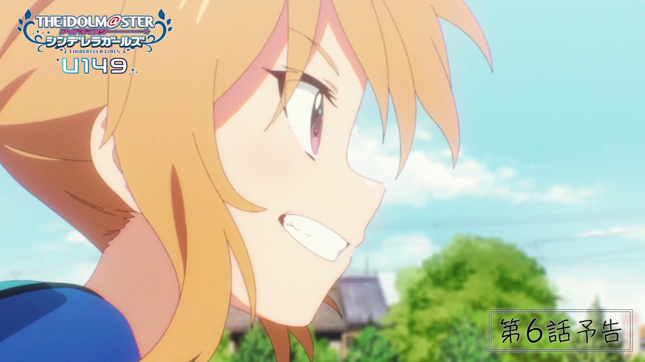 TVアニメ「アイドルマスター シンデレラガールズ U149」公式 on Twitter: "【💻WEB予告＆あらすじ公開📣】 第6話「暑くなればなるほどかけるもの、なに？」のWEB予告と ...