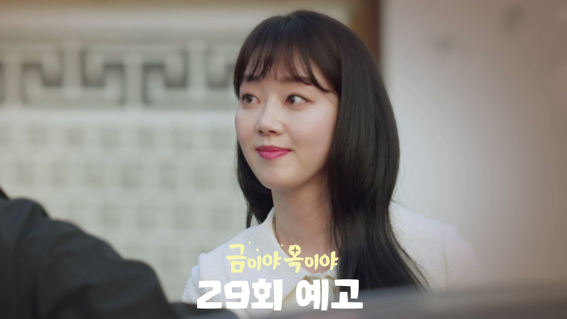 KBS Drama on Twitter: "[금이야 옥이야] 29회 예고👨‍👧 저기 잠깐만요 KBS1 일일 드라마 [금이야 옥이야] 일일 저녁 8시 30분 (KBS230504 ...